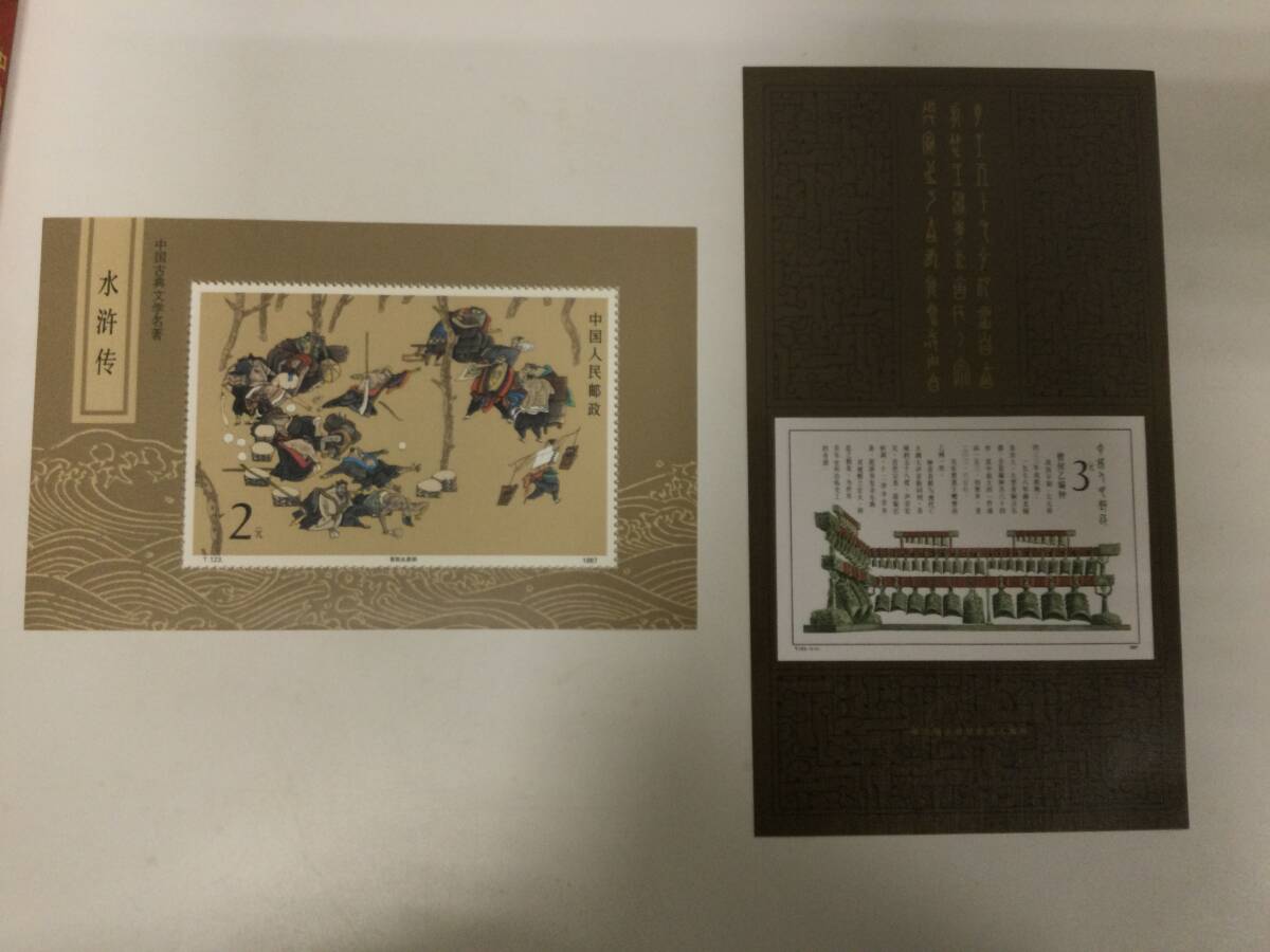 Yahoo!オークション - 【38355】中国切手おまとめ T81.109.116.117.118...