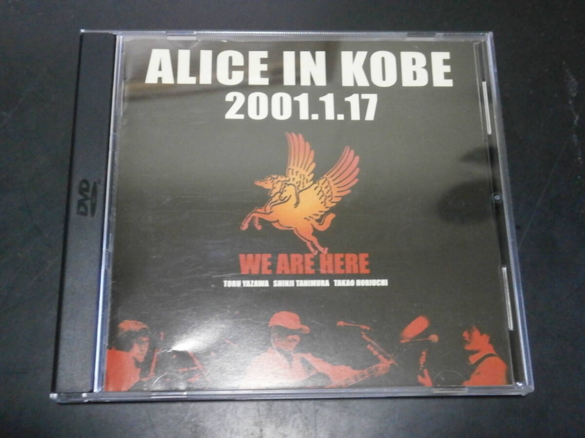 Yahoo!オークション - DVD盤 ALICE IN KOBE 2001．1．17 アリス