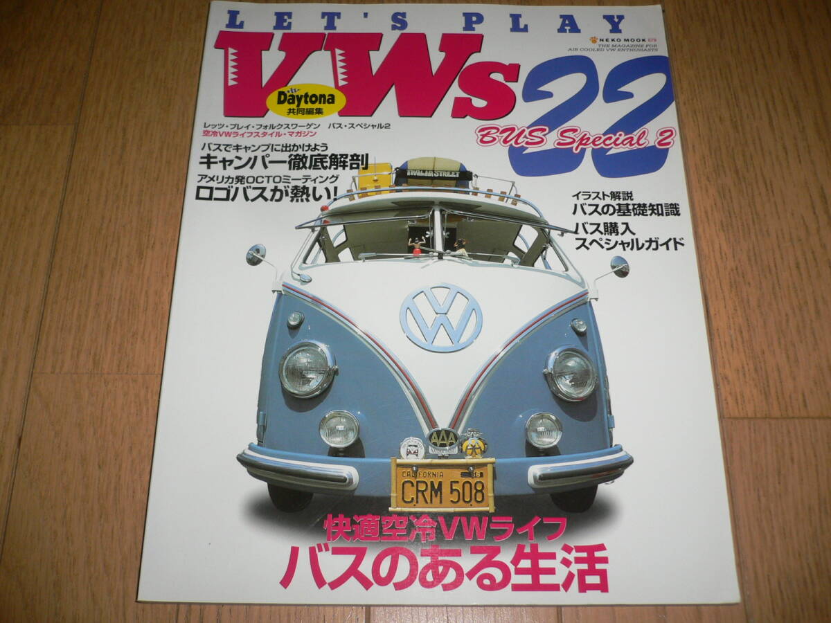 Yahoo!オークション - LET'S PLAY VWs 22 BUS special2 レッツ プレイ ...