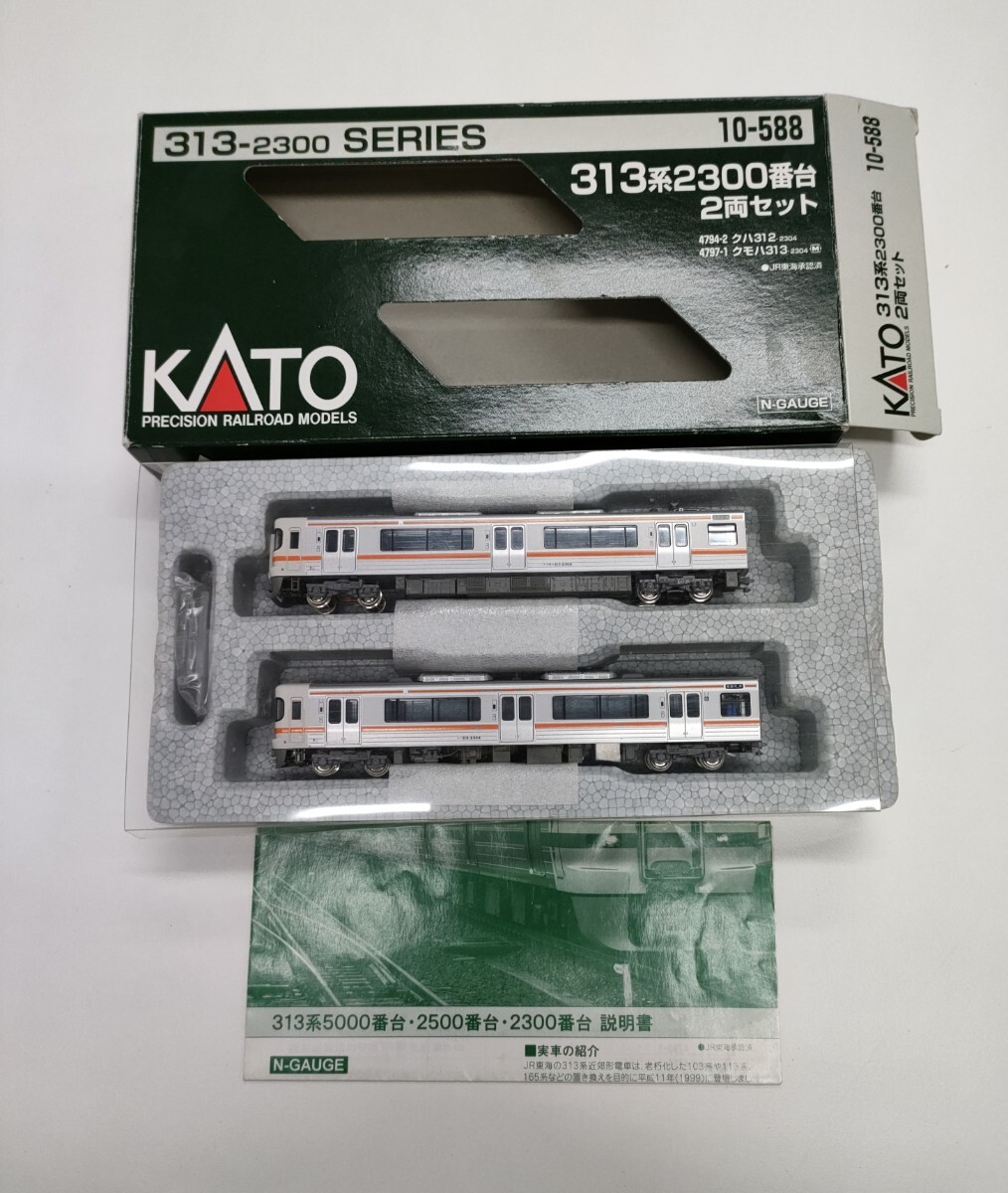 Yahoo!オークション - KATO 313系 2300番台 2両セット 10-588 カトー ...