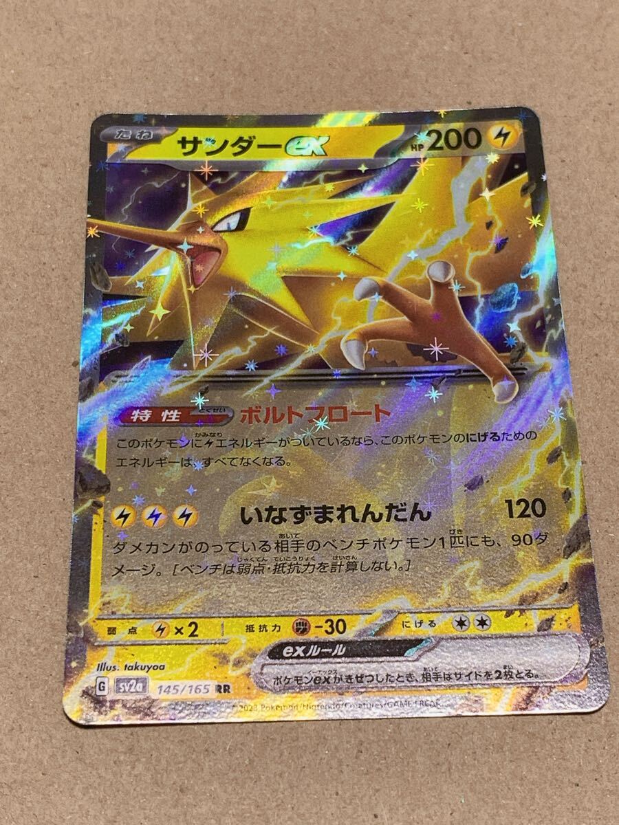 Yahoo!オークション - ポケモンカード サンダーex RR 145/165 sv2a ポ...