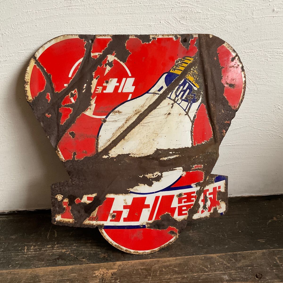 Yahoo!オークション - R03/当時物 琺瑯看板 ホーロー ナショナル レト...