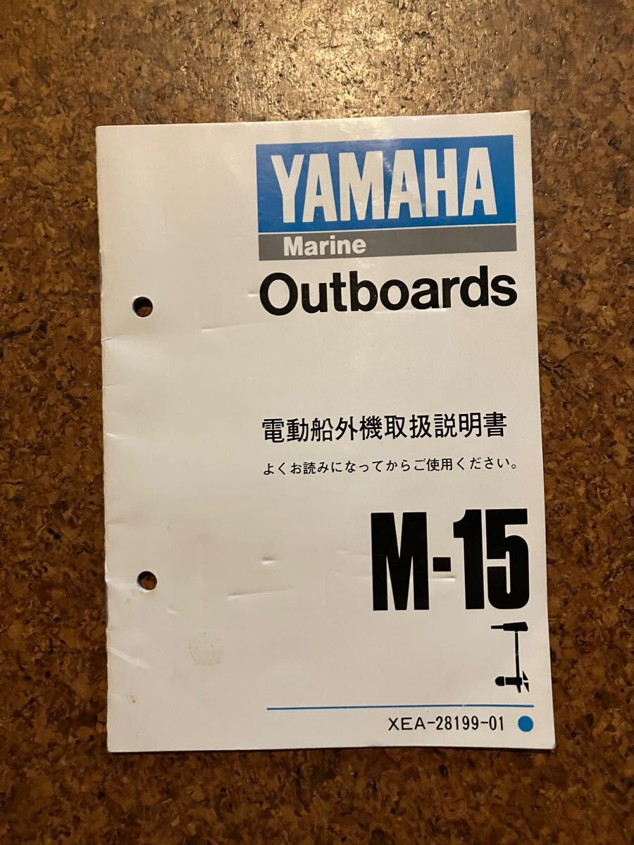 Yahoo!オークション - YAMAHA マリンモーター M15 （実動品）
