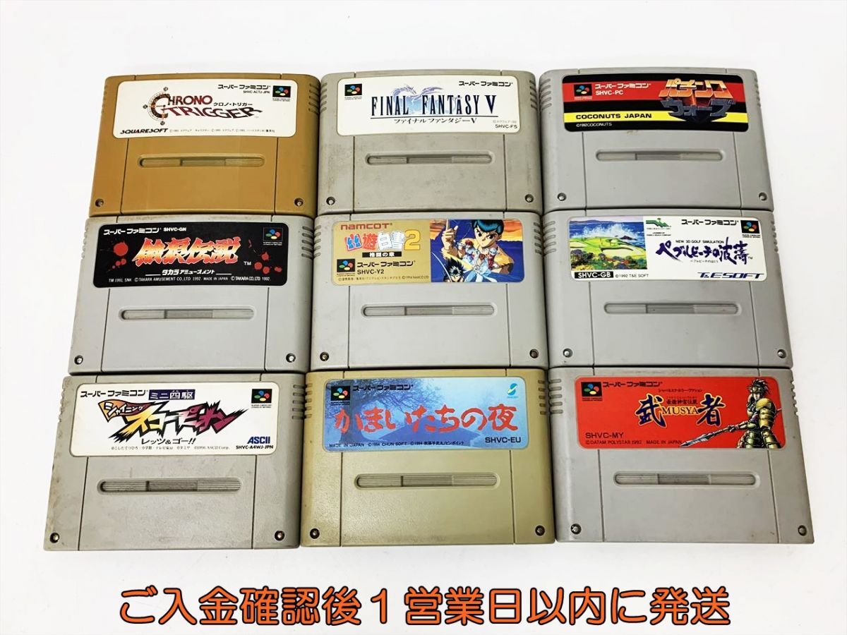 1円 スーパーファミコン 幽遊白書2 かまいたちの夜 等 ゲームソフト まとめ売り セット 未検品ジャンク SFC H03-175rm/F3(その他)｜売買されたオークション情報、yahooの ...