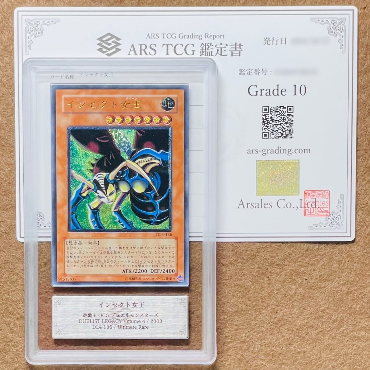Yahoo!オークション - 【ARS鑑定10】インセクト女王 アルティメットレ...
