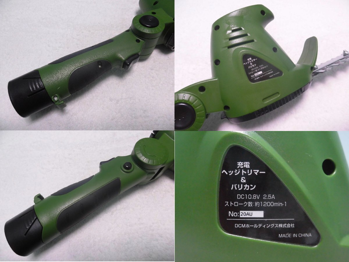 Yahoo!オークション - E045／動作品【DCM 充電ヘッジトリマー＆バリカ...
