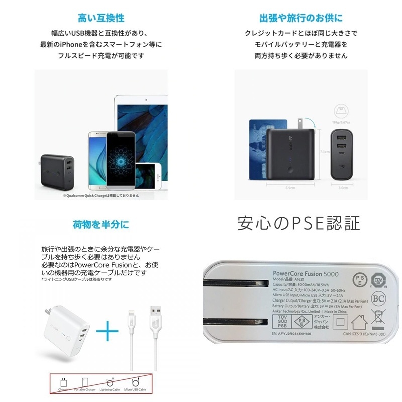 Yahoo!オークション - 【福岡】 ANKER/A1621/PowerCore Fusion 5000/モ...
