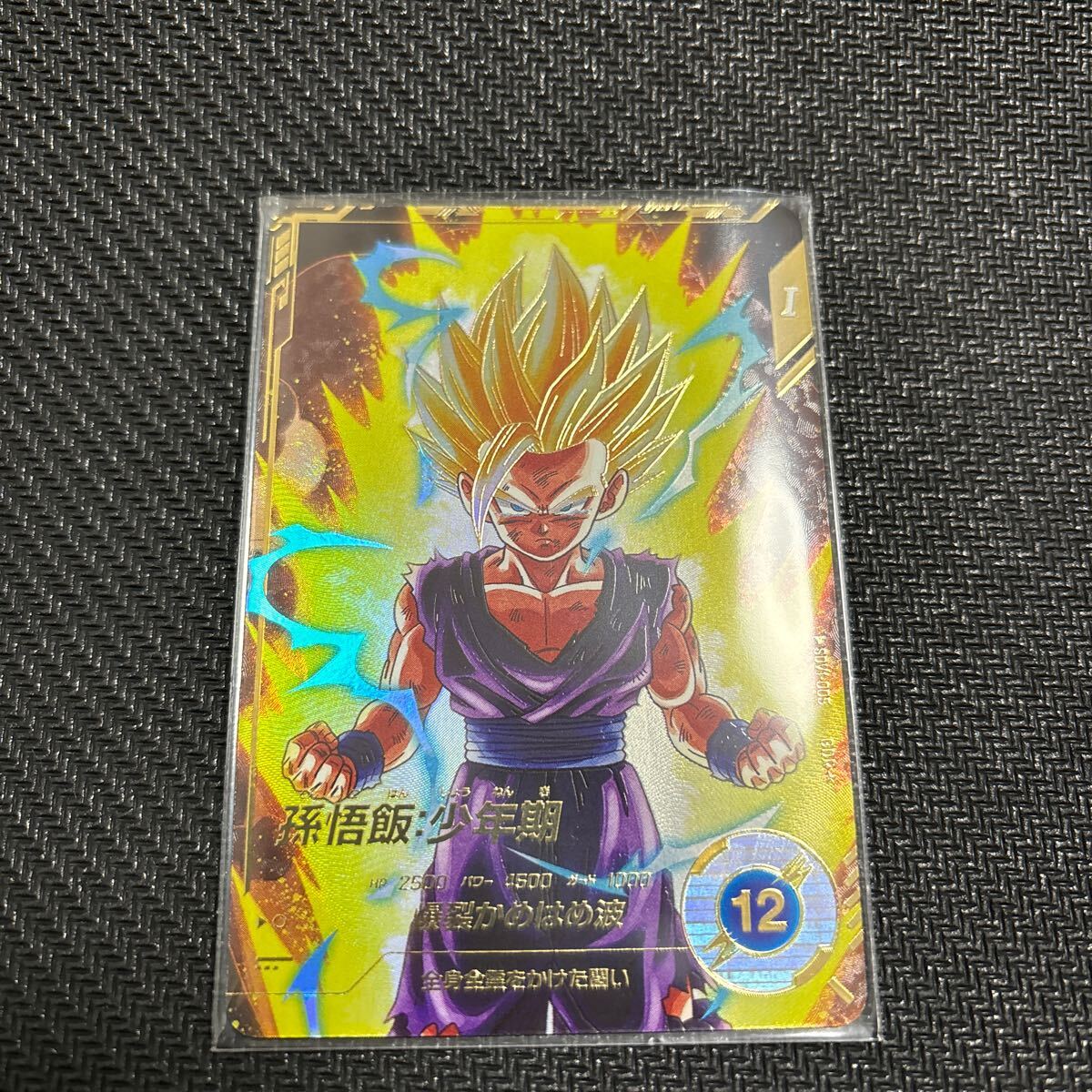 Yahoo!オークション - ドラゴンボールスーパーダイバーズ SDV1-005 孫...