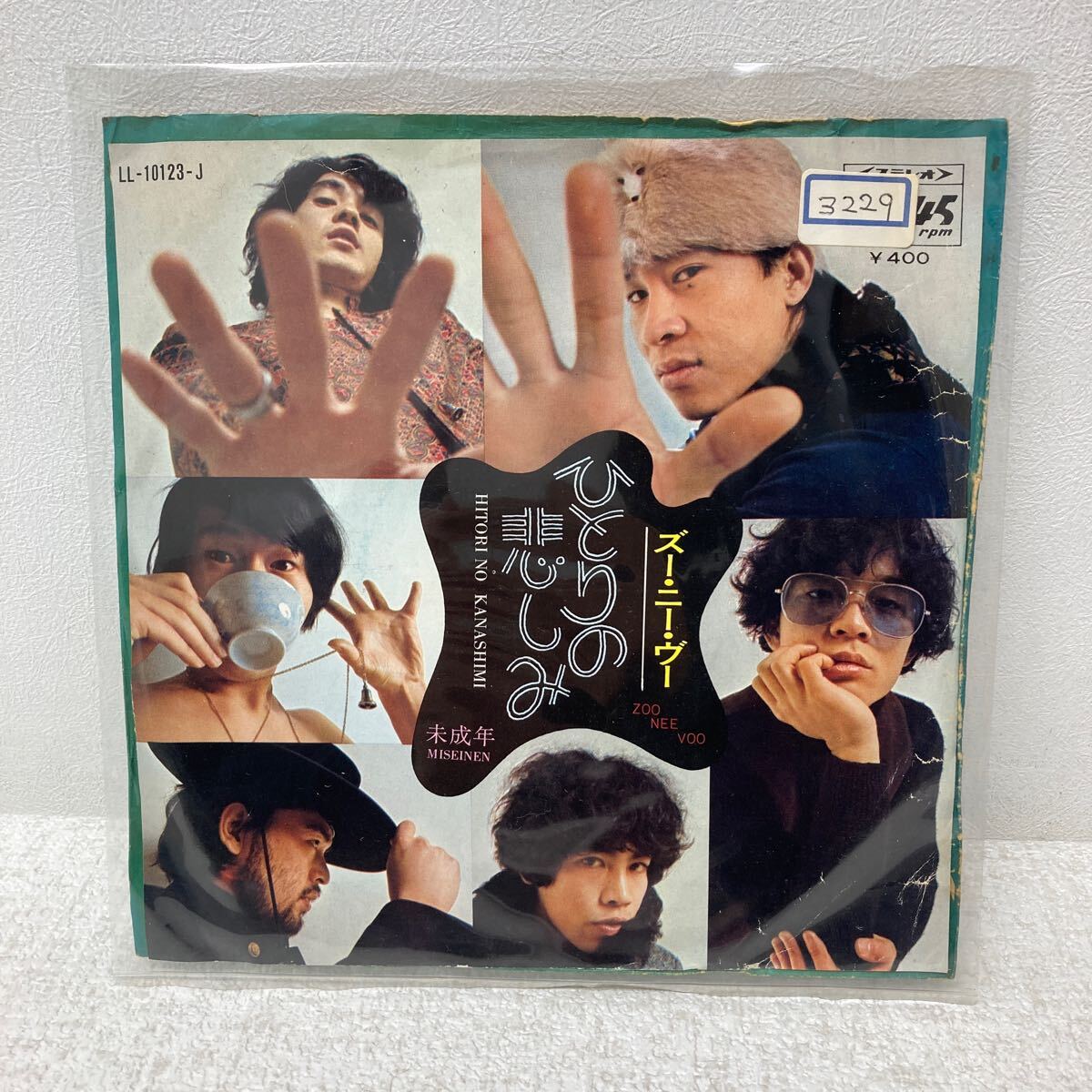 Yahoo!オークション - I1127A3 ズー・ニー・ヴー ZOO NEE VOO ひとりの...