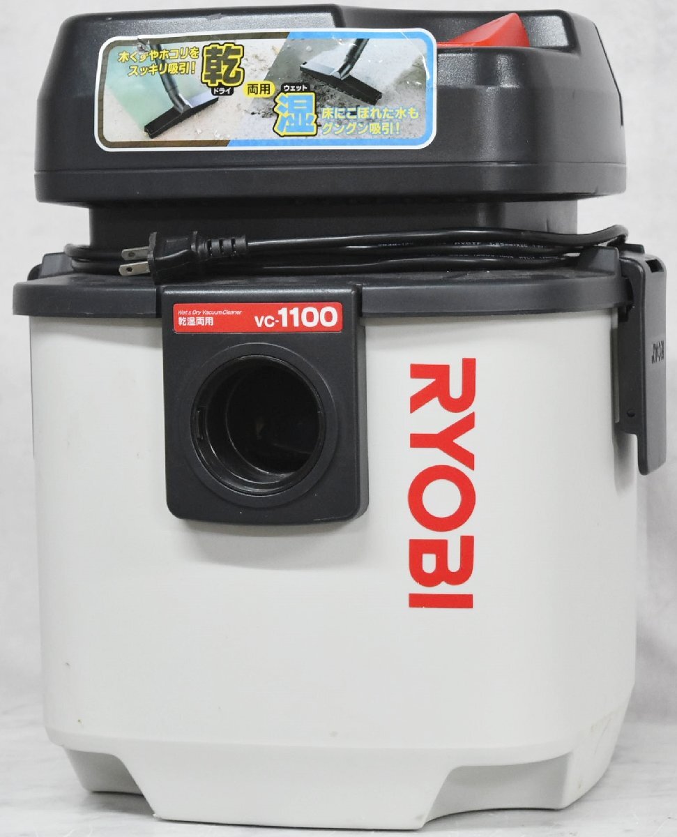 Yahoo!オークション - RYOBI VC-1100 集塵機 リョービ