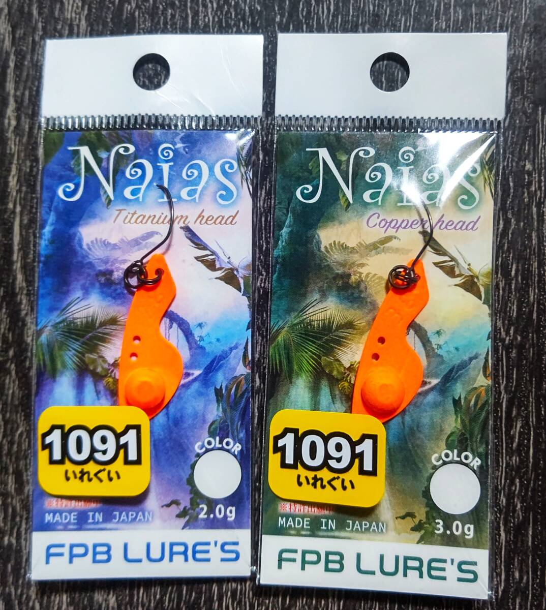 Yahoo!オークション - 激レア 新品未開封 FPBルアーズ Naias ナイアス ...