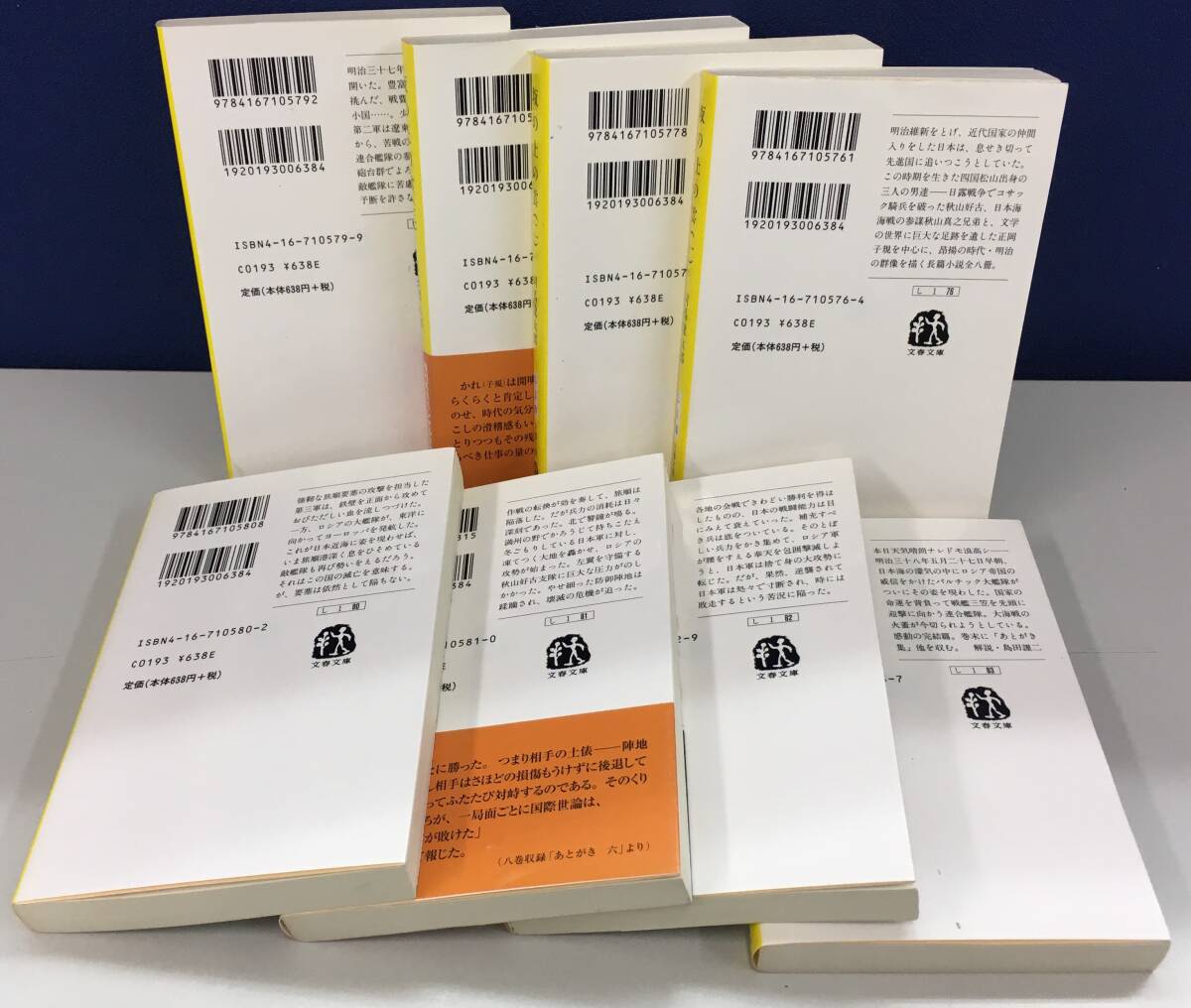 Yahoo!オークション - K1115-41 司馬遼太郎 坂の上の雲 文庫 新装版 全...