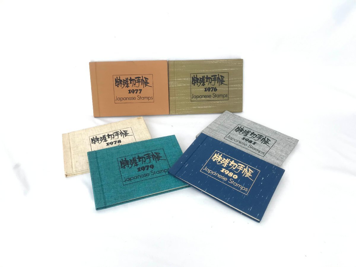 Yahoo!オークション - 特殊切手帳 日本 切手 1976～1981 コレクション ...