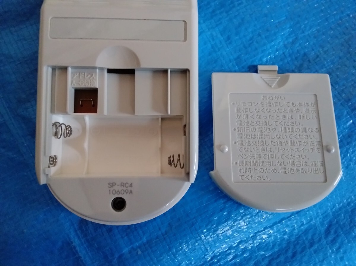 Yahoo!オークション - 日立 リモコン SP―RC4