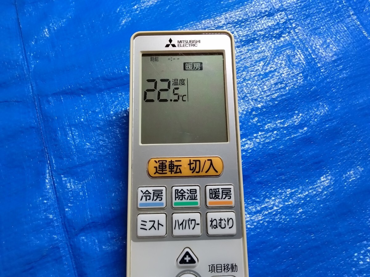 Yahoo!オークション - 三菱 リモコン VS155