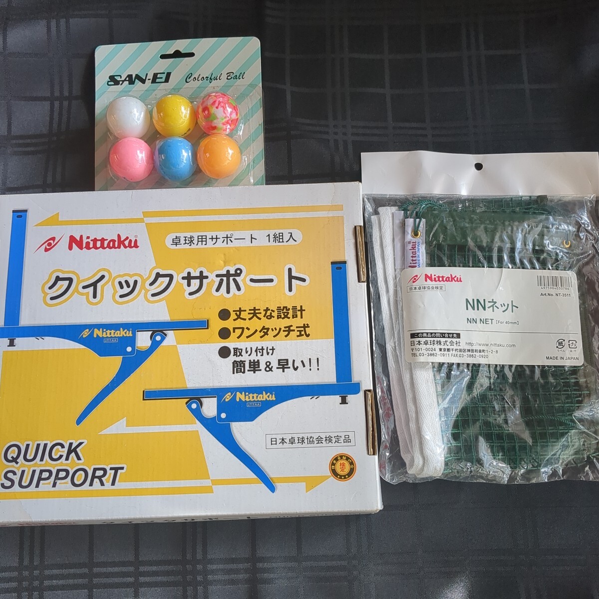 卓球 Nittaku クイックサポート NNネット san-ei ボール 品 NT 3408 3511(その他)｜売買されたオークション情報、yahooの商品情報をアーカイブ公開 ...