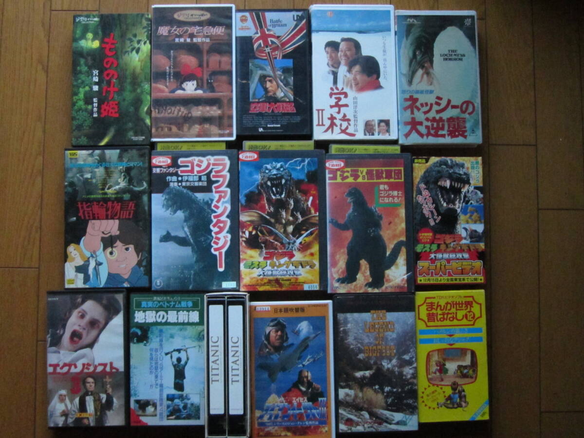 Yahoo!オークション - ゴジラ・ジブリなどVHS 16タイトル17巻 ゴジ...