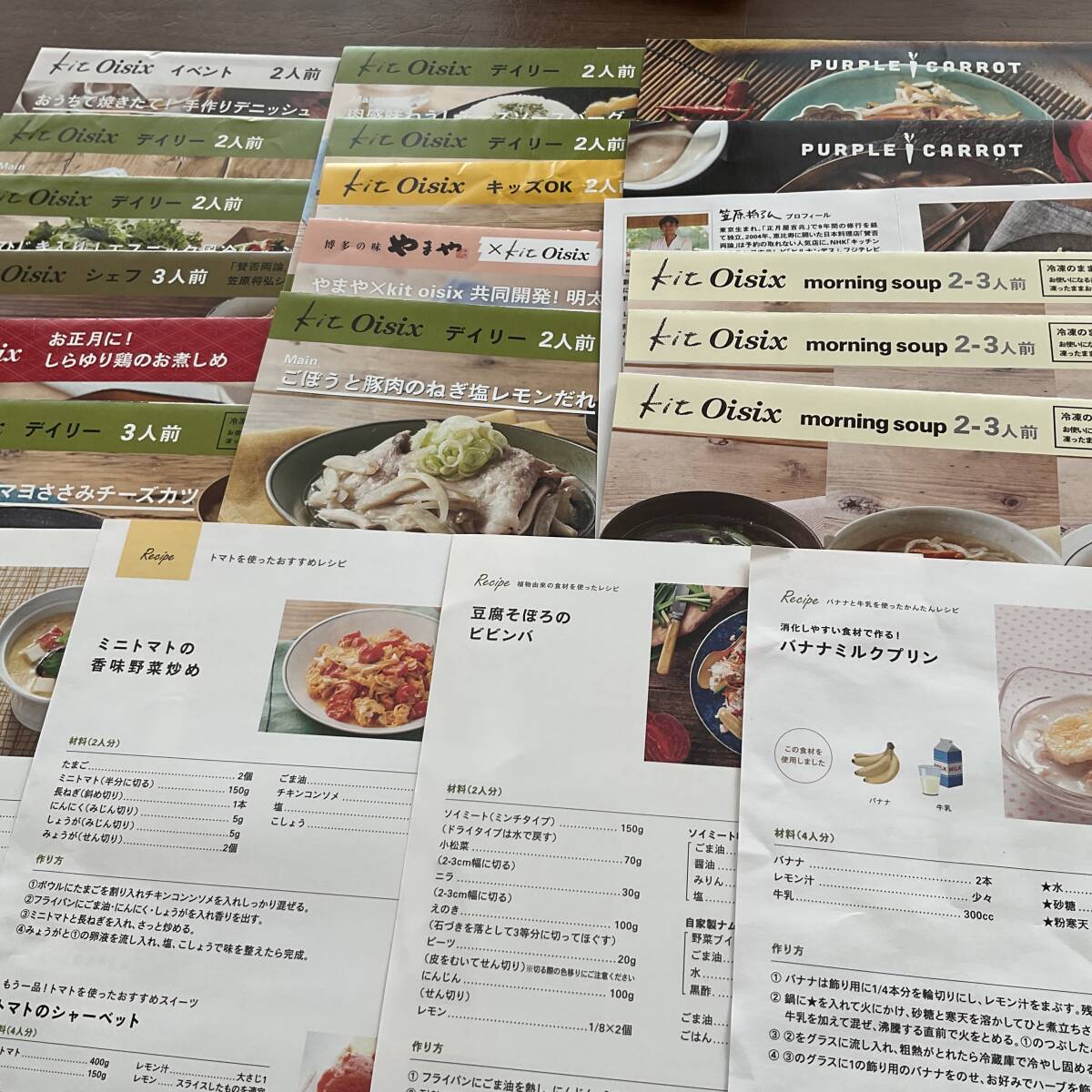 Yahoo!オークション - オイシックス kit oisixレシピなど 21枚
