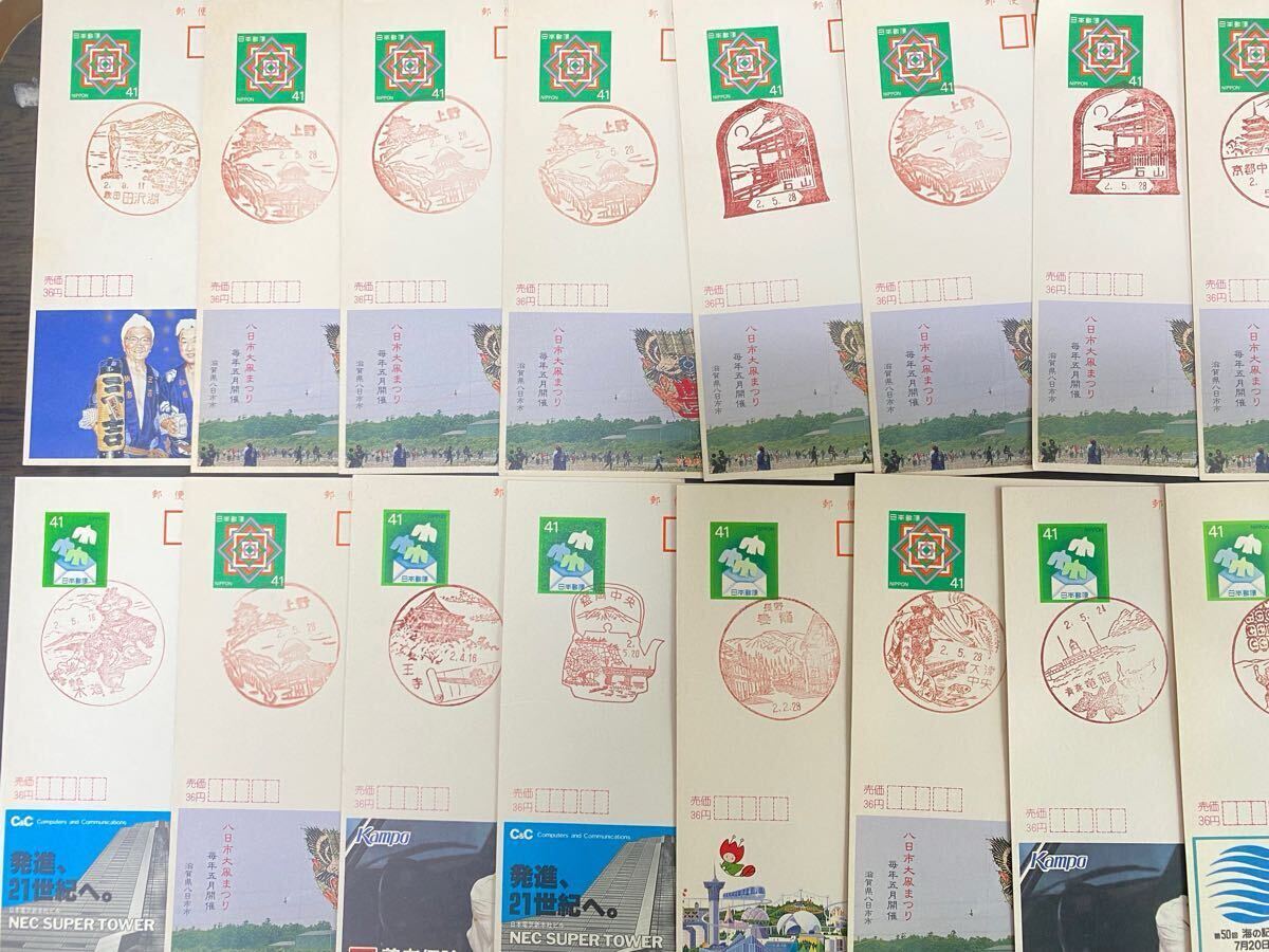 Yahoo!オークション - 3.1123.風景印 エコーはがき 大量