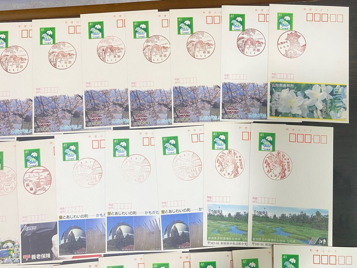 Yahoo!オークション - 3.1123.風景印 エコーはがき 大量