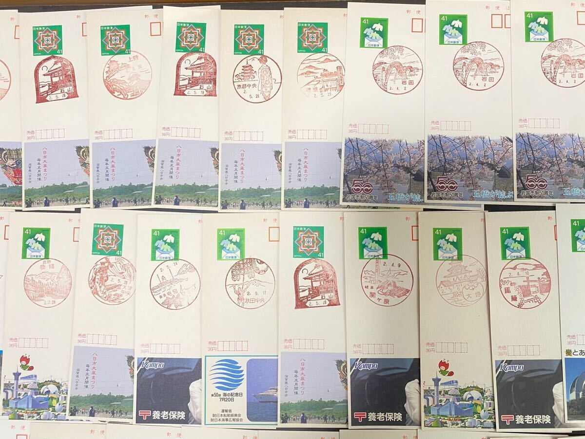 Yahoo!オークション - 3.1123.風景印 エコーはがき 大量