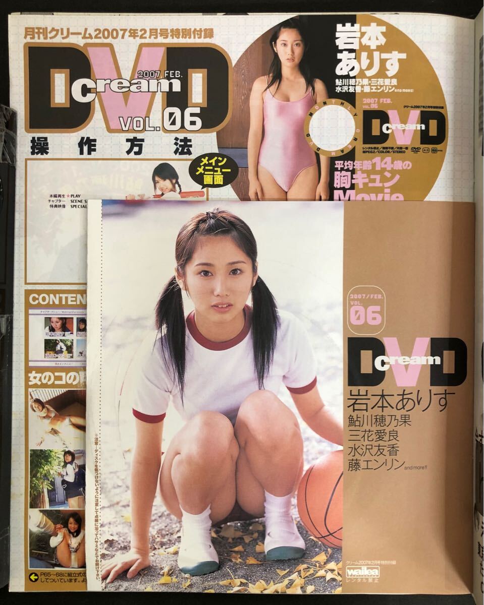 Yahoo!オークション - DVD未開封品のみの出品です 月刊クリーム2007年N...