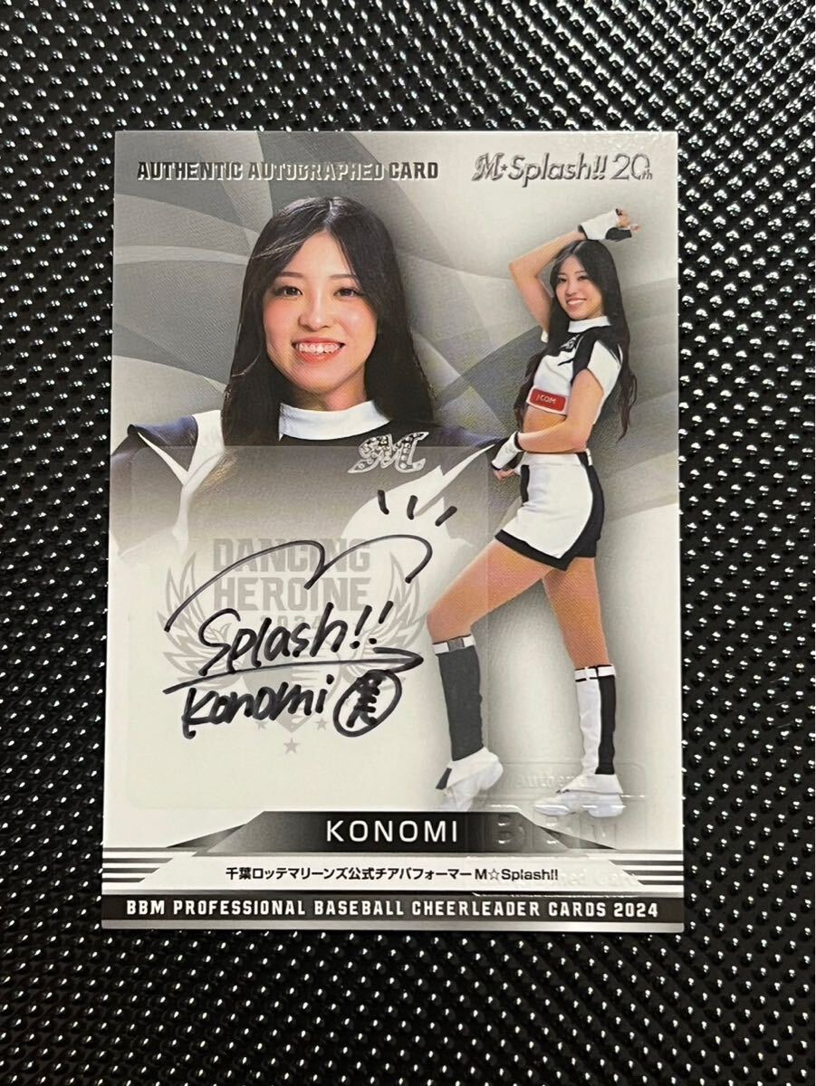 Yahoo!オークション - 90枚限定 Konomi BBM 2024 チアリーダー 直筆サ...