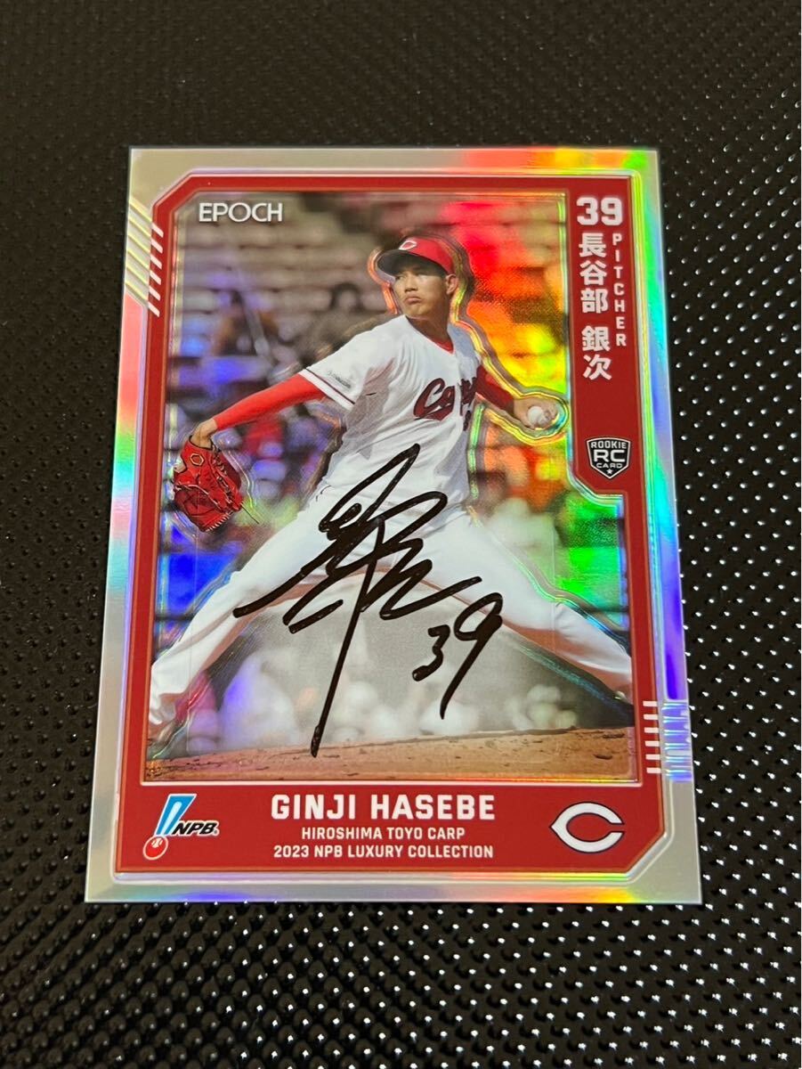 Yahoo!オークション - 長谷部銀次 EPOCH LUXURY ルーキー 直筆サイン R...