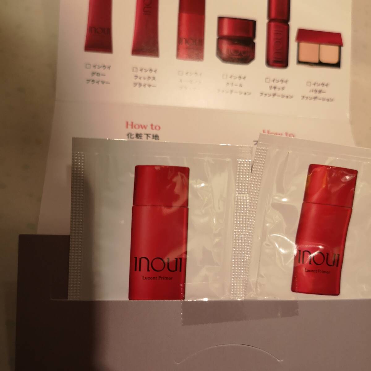Yahoo!オークション - 資生堂inoui 新 インウイ ルーセントプライマー...