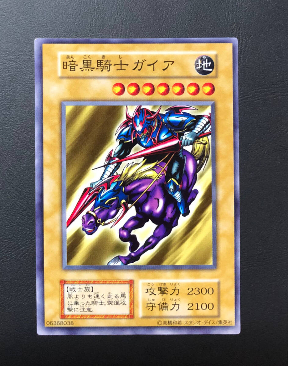 Yahoo!オークション - 遊戯王OCG EX 収録 暗黒騎士ガイア ノーマル ...