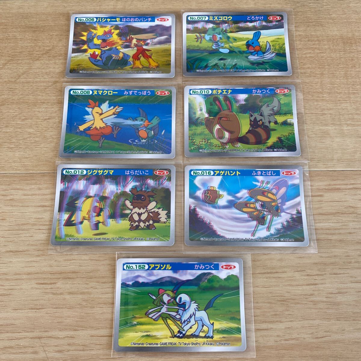 ポケモン アドバンスジェネレーション トップ 3Dカード 7種 バシャーモ 他 アニメ ポケットモンスター カードダス 食玩 並上品｜代購幫