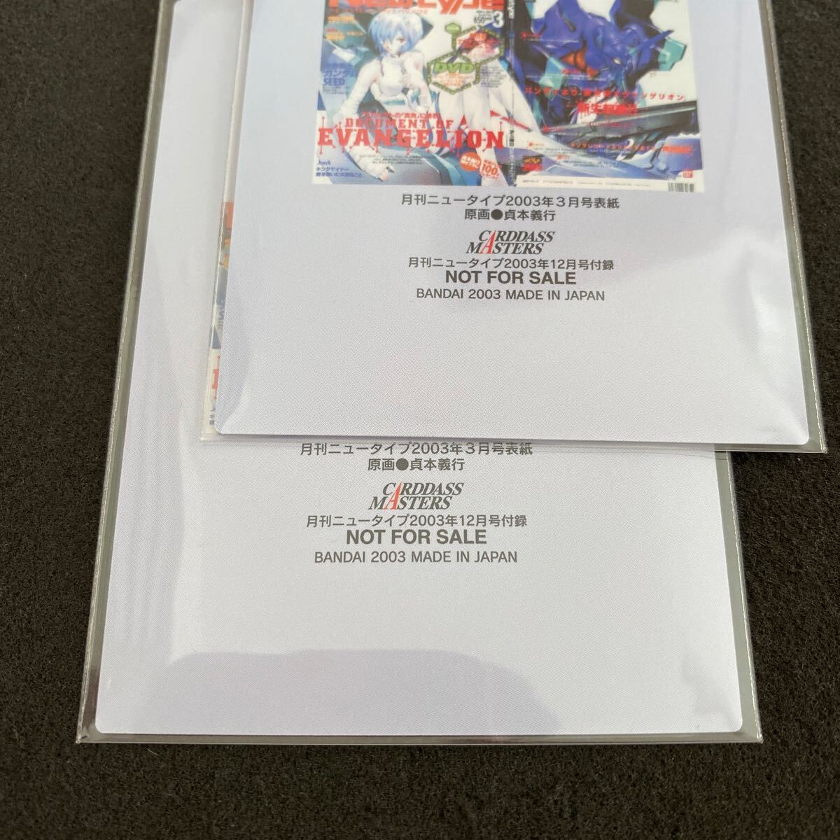 Yahoo!オークション - 新世紀エヴァンゲリオン カードダスマスターズ ...