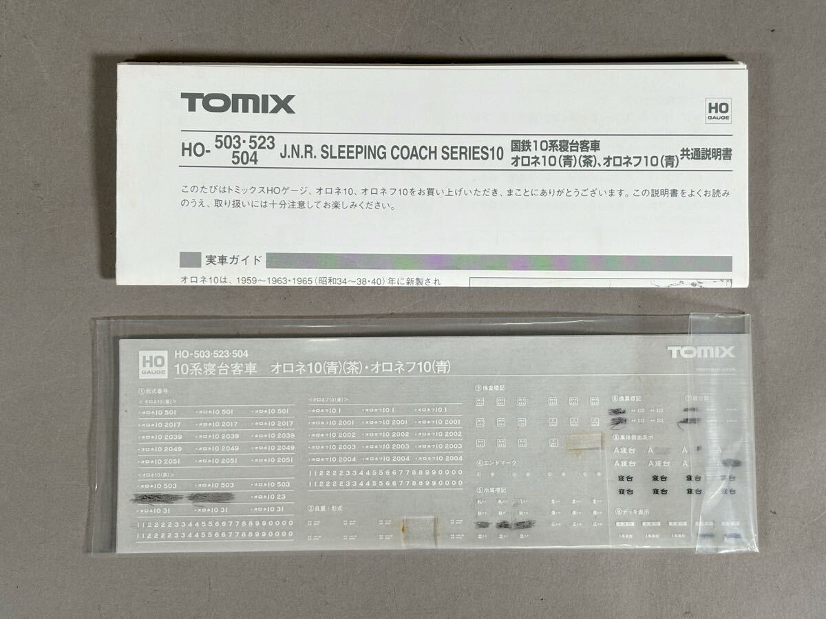 Yahoo!オークション - TOMIX HO-523 オロネ10 茶 HOゲージ 鉄道模型 ト...