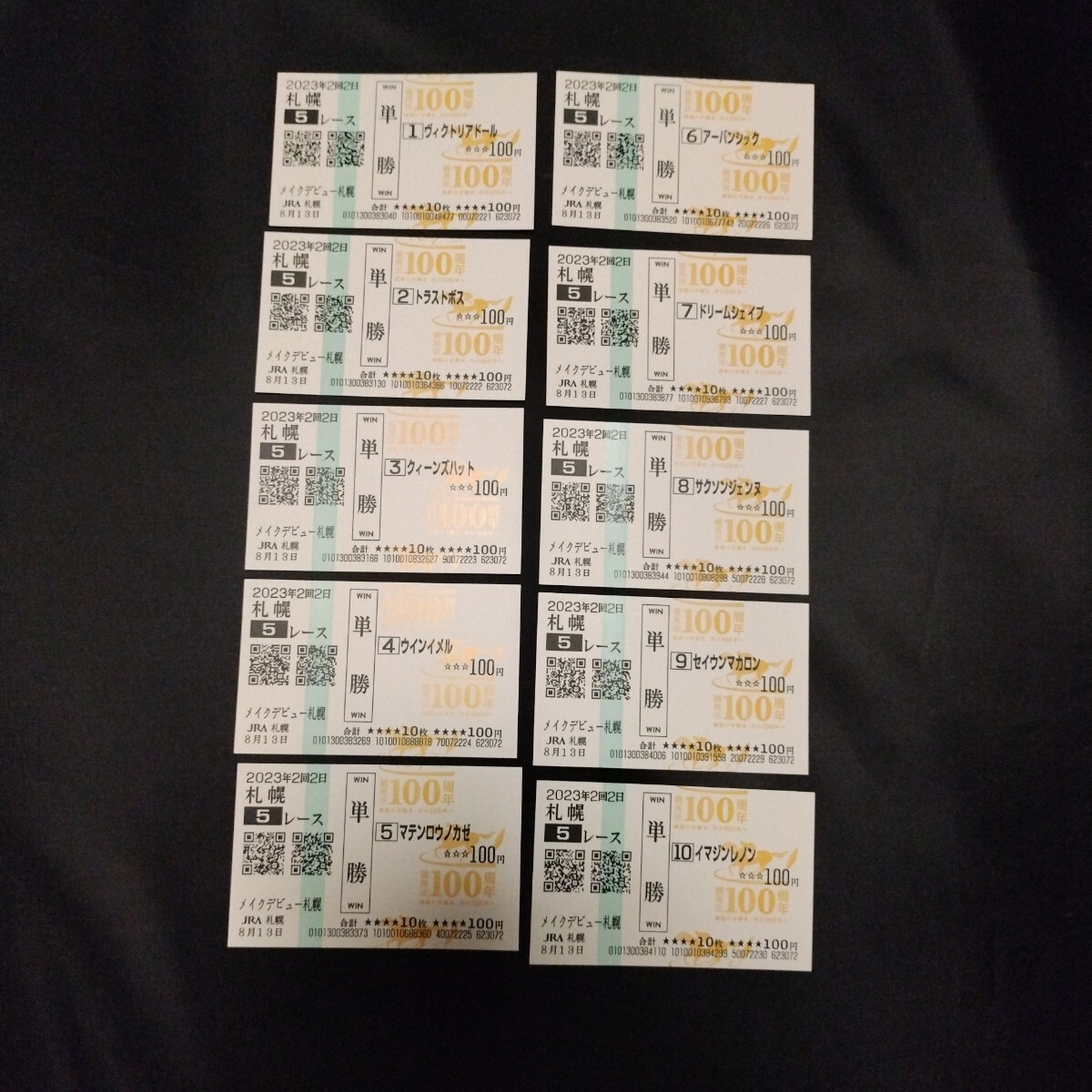 Yahoo!オークション - JRA 2023年8月13日 札幌5レース メイクデビュー...