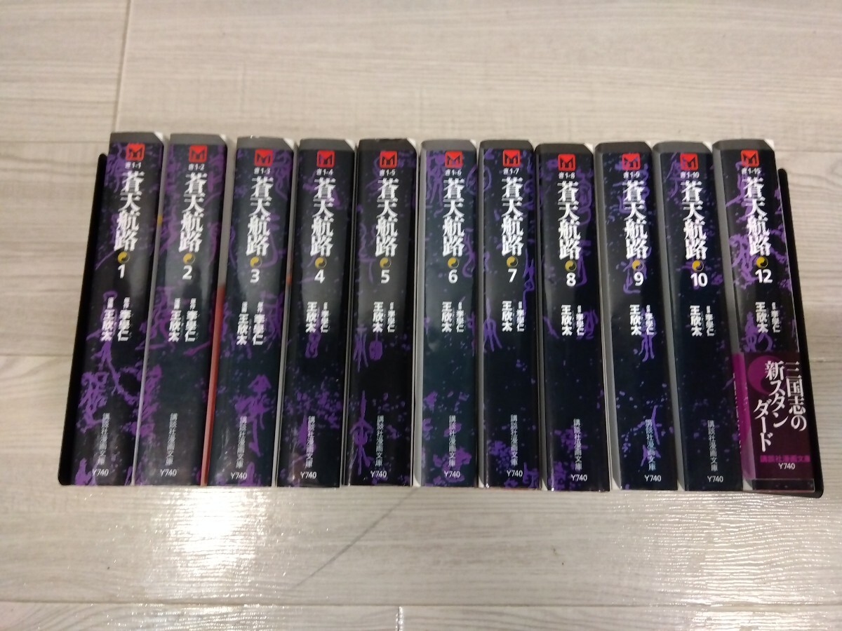 Yahoo!オークション - 【w365】 蒼天航路 文庫版 1−10 12巻 講談社漫...