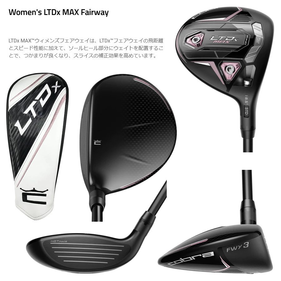 Yahoo!オークション - 新品 女性用 コブラ KING LTDx MAX 7W 25.5° 純...