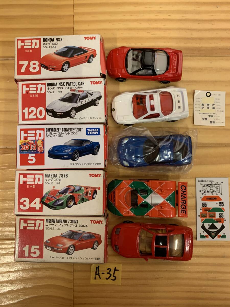 Yahoo!オークション - A-35 TOMICA 5 Cars set