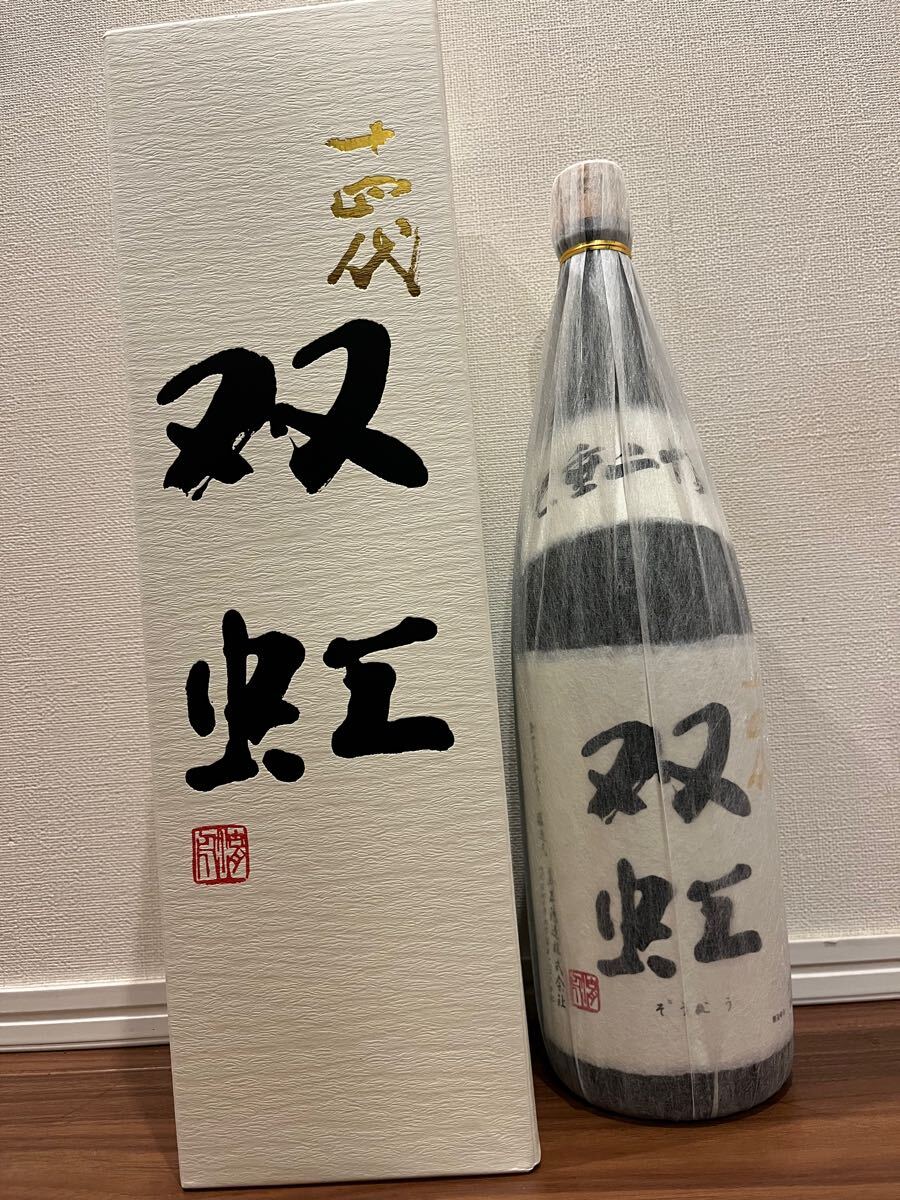 Yahoo!オークション - 最新詰め 十四代 双虹 1800ml 2024.11