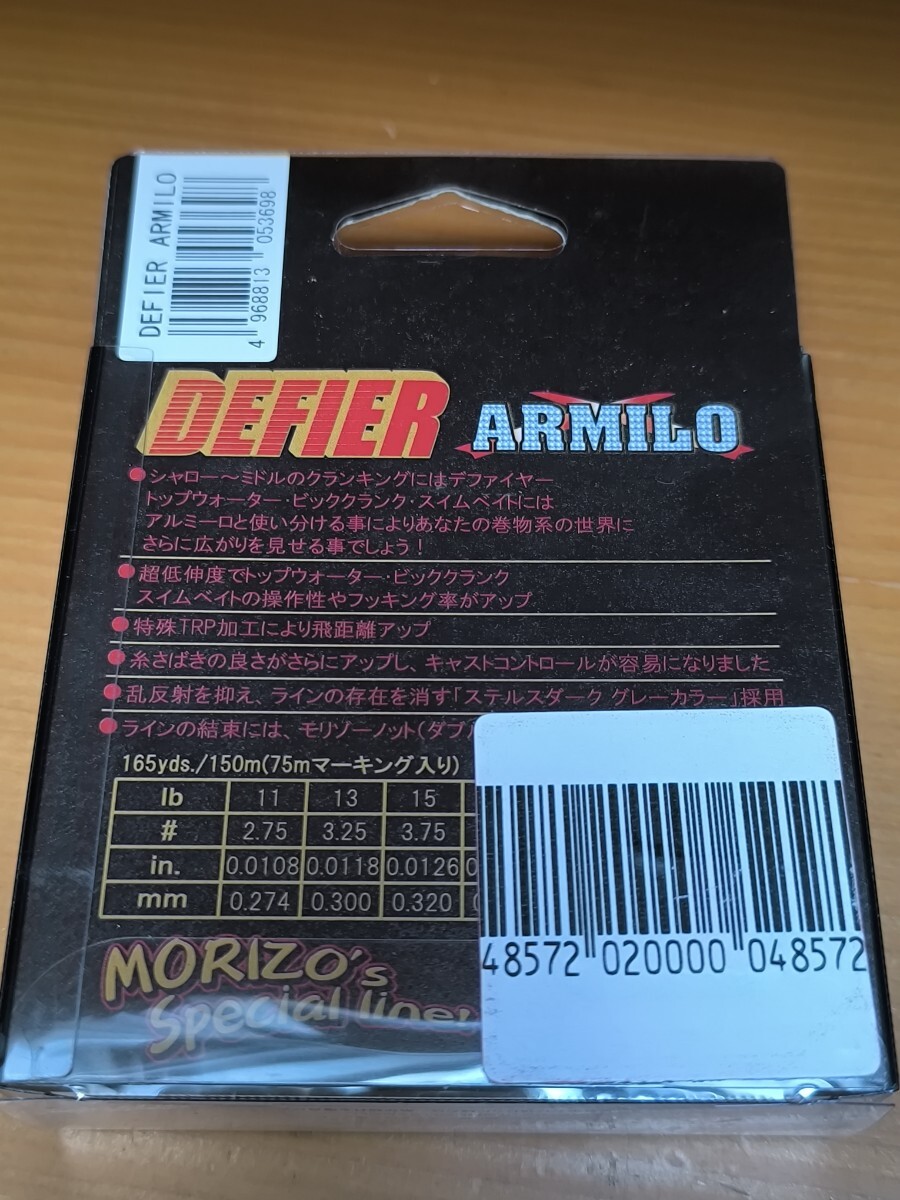 Yahoo!オークション - サンライン DEFIRE ARMILO 15lb 3.75号 ナイロン...