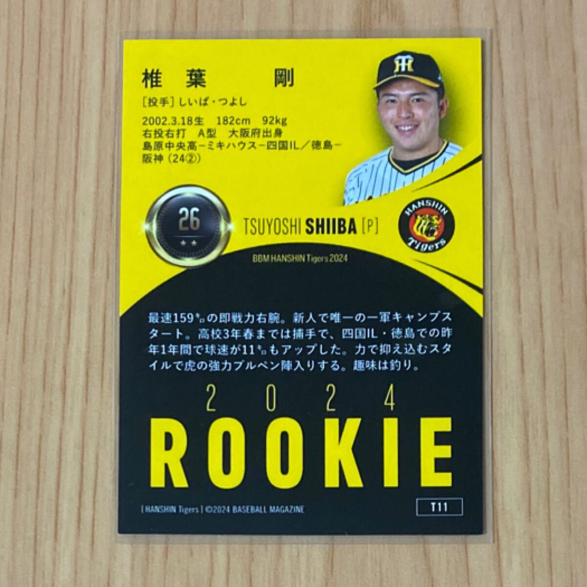 Yahoo!オークション - 即決 BBM 2024 阪神タイガース #T11 椎葉剛 背景...
