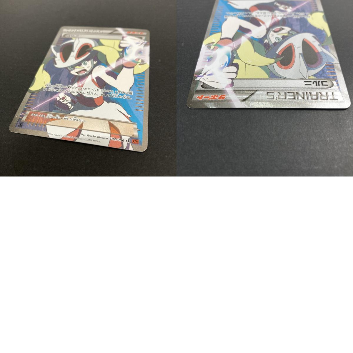 Yahoo!オークション - FUZポケモンカード/SR/コルニ/102/096/XY3〈072-...
