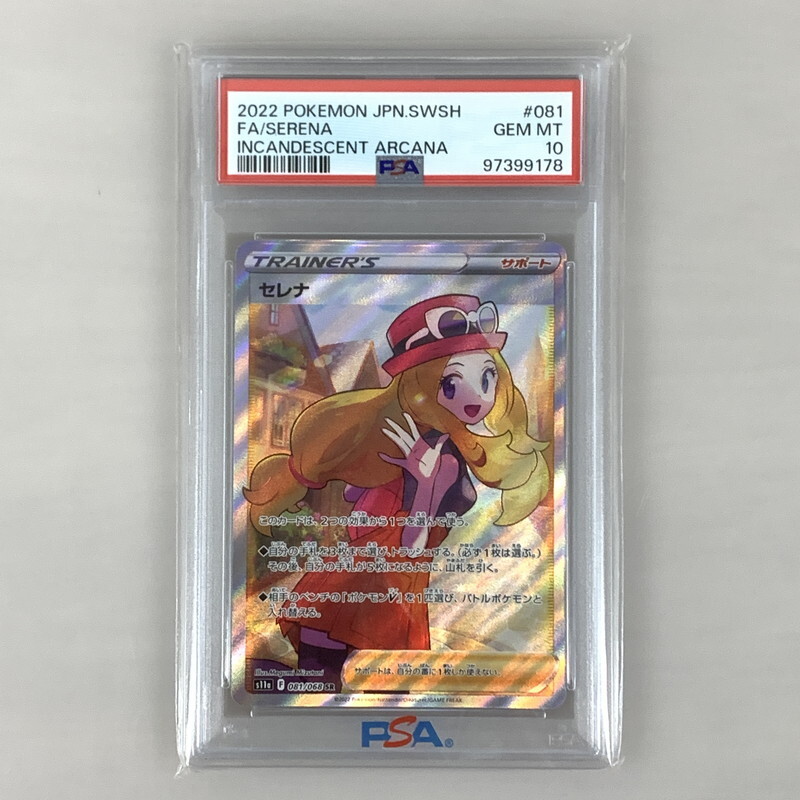 Yahoo!オークション - MINMSMC ポケモンカード PSA10 SR セレナ 081/06...