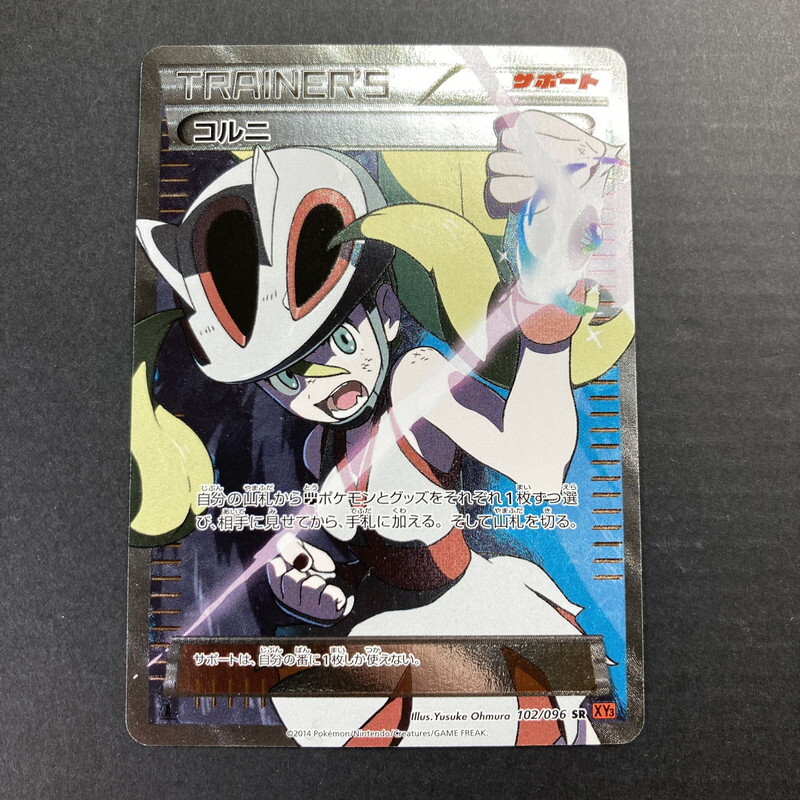 Yahoo!オークション - FUZポケモンカード/SR/コルニ/102/096/XY3〈072-...