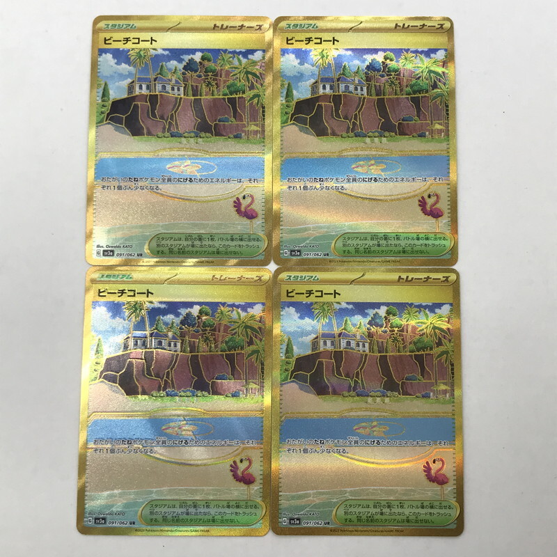 Yahoo!オークション - FUZ【現状渡し品】ポケモンカードゲーム ビーチ...