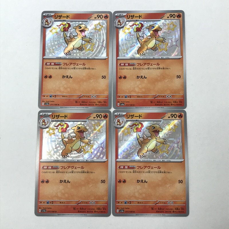 FUZ 現状渡し品 ポケモンカードゲーム リザード 4枚セット S sv4a 211/190 072-241119-KY-10-FUZ(シングルカード)｜売買されたオークション情報、yahoo ...