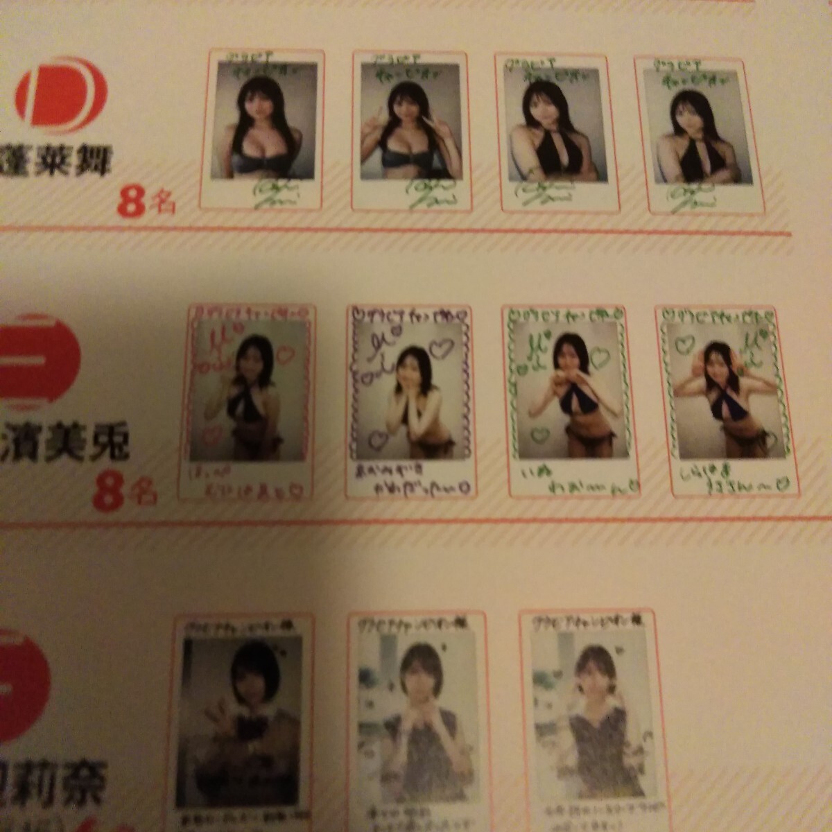 Yahoo!オークション - グラビアチャンピオンVol6 付録 応募券2枚セッ...