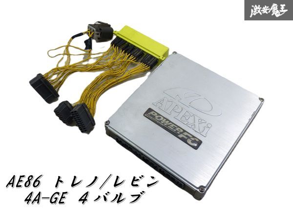 実働外し APEXi アペックス APエンジニアリング パワーFC AE86 トレノ レビン 4A-GE ハーネス付き ECU CPU 即納 在庫有 棚(トヨタ用)｜売買されたオークション情報 ...