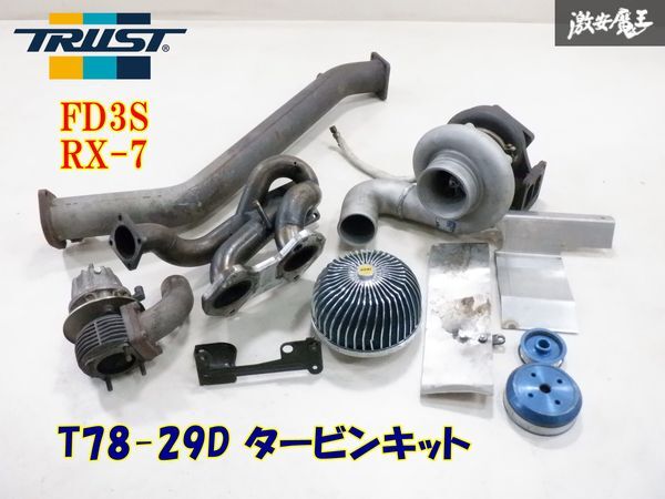 Yahoo!オークション - TRUST トラスト GReddy グレッディ FD3S FD RX-7...