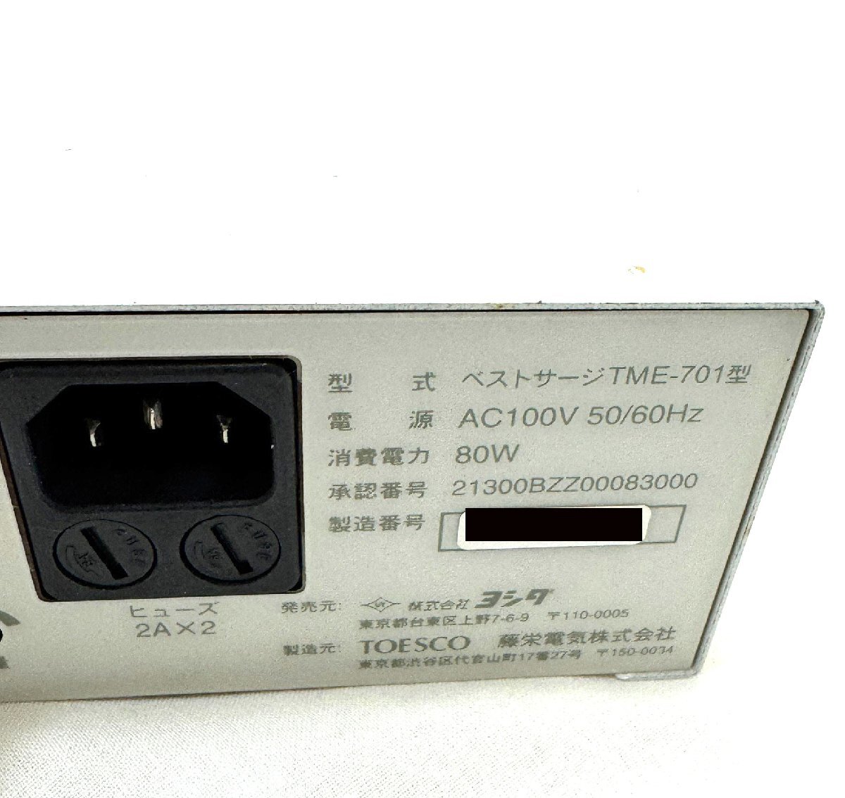 Yahoo!オークション - ヨシダ 電気メス ベストサージ TME-701型 BESTS...