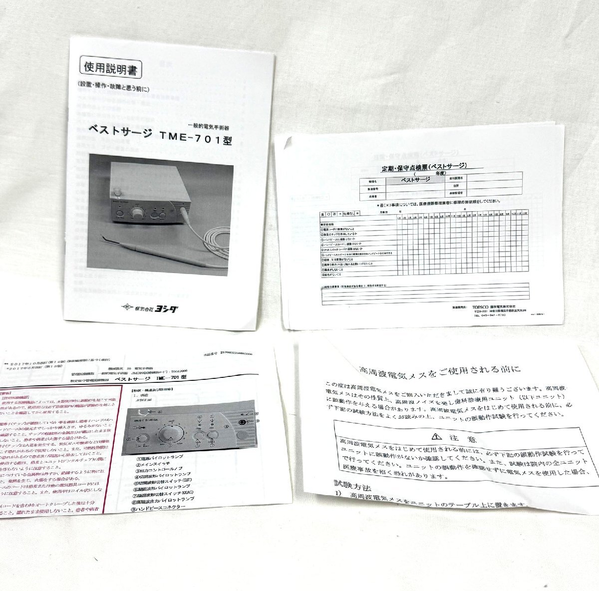 Yahoo!オークション - ヨシダ 電気メス ベストサージ TME-701型 BESTS...